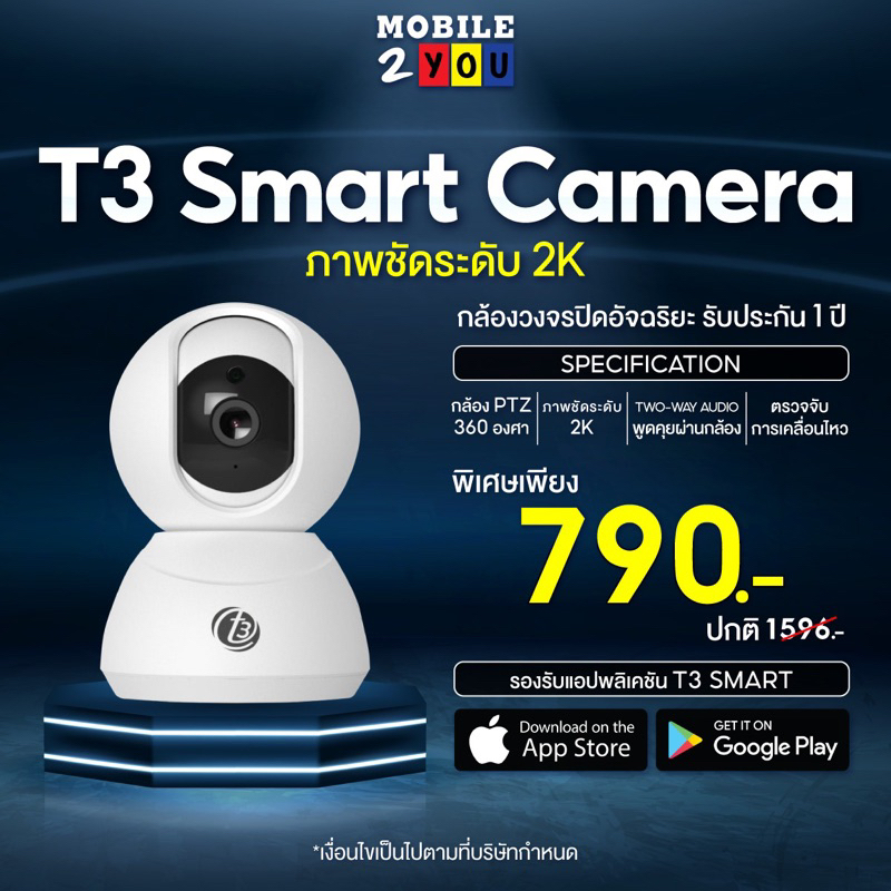 กล้องวงจรปิด อัจฉริยะ T3 Smart Camera IP Camera หมุน 360° Full HD 2K ฟั ...
