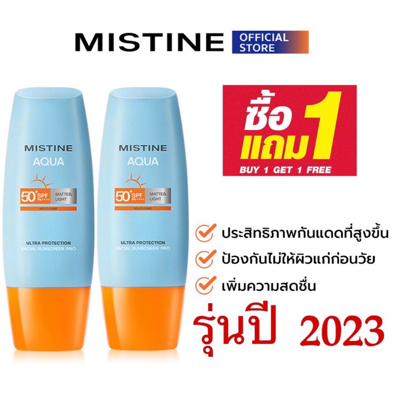 มิสทิน ครีมกันแดด1เเถม1 11-2022exp.11-2025 Mistine Aqua Base Sun UV SPF 50 PA+++ 40ml | Shopee ...
