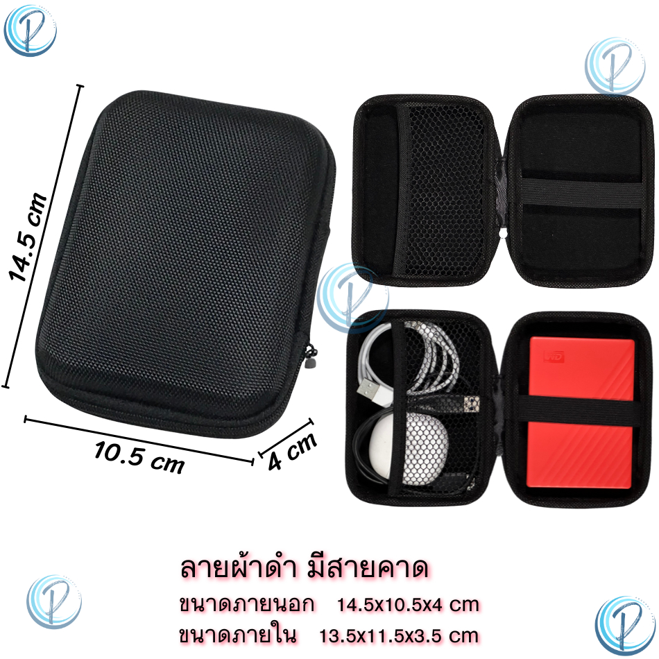 กระเป๋าใส่ฮาร์ดดิสก์ external hard disk bag 2.5 นิ้ว ลายหนังเคฟล่า ...