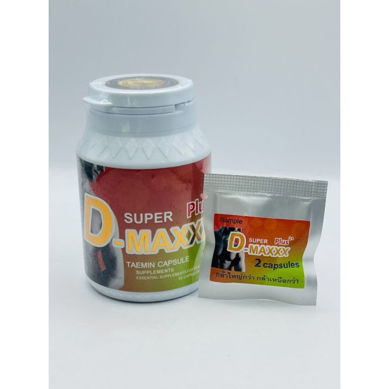 ซุปเปอร์ดีแม็ก พลัส Super Dmaxxx Plus (TARMIN) 1กระปุก (บรรจุ 60แคปซูล) แถมฟรี 2แคปซูล สินค้าแท้ ...