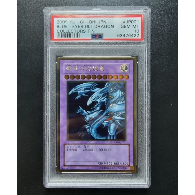 Konami Yugioh การ์ดยูกิ ลิขสิทธิ์แท้ญี่ปุ่น Blue Eyes Ultimate Dragon : PSA 10 ระดับ Gold Rare ...