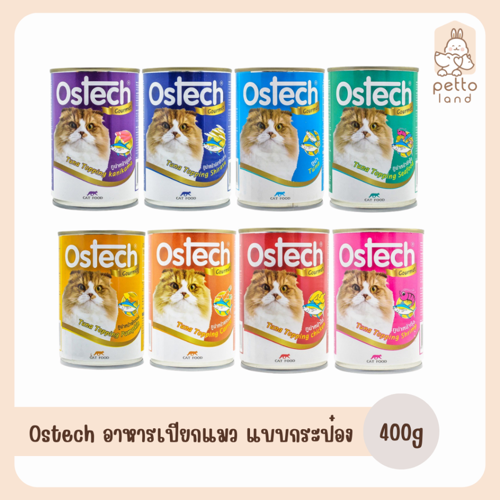 Ostech Gourmet อาหารเปียกแมวแบบกระป๋อง ขนาด 400g | Shopee Thailand