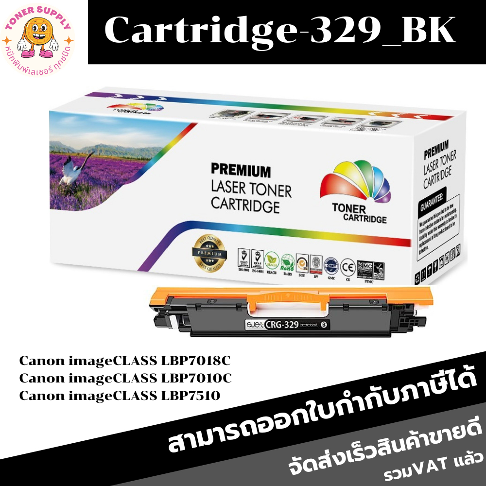 ตลับหมึกเลเซอร์โทเนอร์เทียบเท่า Canon Cartridge-329 BK/C/M/Y(ราคาพิเศษ ...