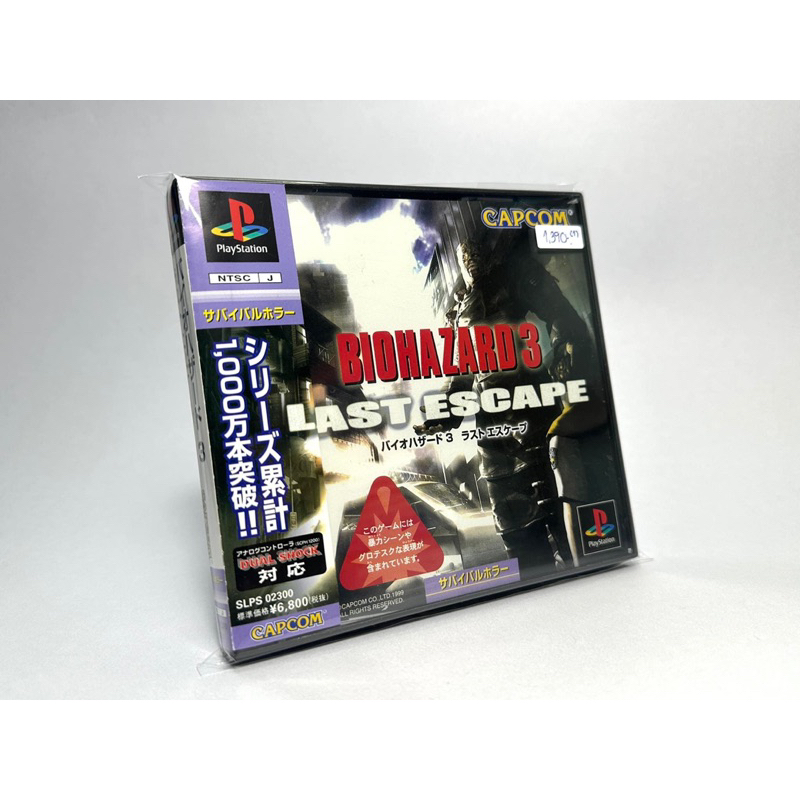 แผ่นแท้ Play Station 1 (japan)(ps1) BioHazard 3: Last Escape | Shopee ...