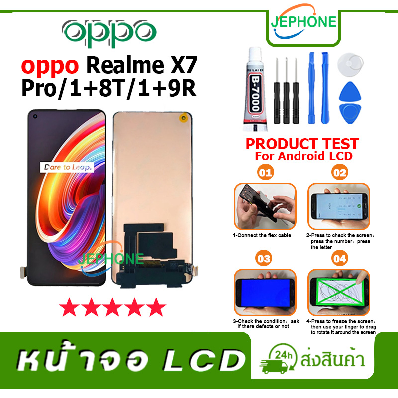 หน้าจอ LCD oppo Realme X7 PRO/1+8T/1+9R Display จอ+ทัช อะไหล่มือถือ อะไหล่ จอ ออปโป้ RealmeX7PRO ...