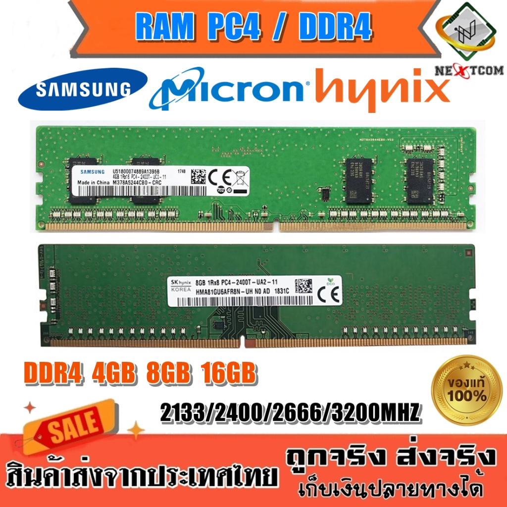 ⚡️ แรม DDR4 4G 8G Kingston SAMSUNG Micron Hynix RAM / 60 มีประกัน จัด ...