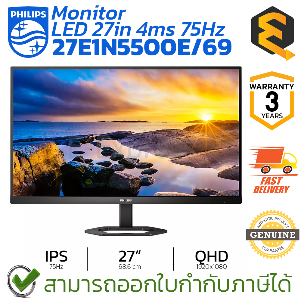 Philips Monitor LED 27inch 4ms 2560x1440 75Hz จอคอมพิวเตอร์ ของแท้ ...