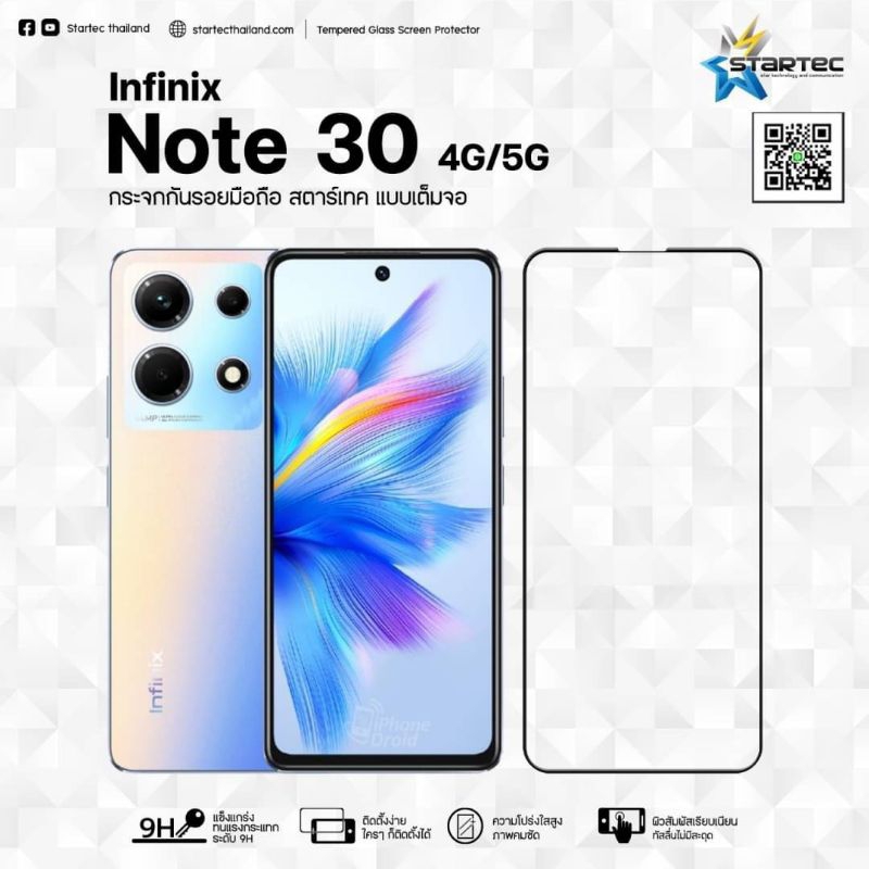 ฟิล์มกระจก Infinix Note30 4G/5G แบบเต็มจอ ยี่ห้อ Startec คุณภาพดี ทัช ...