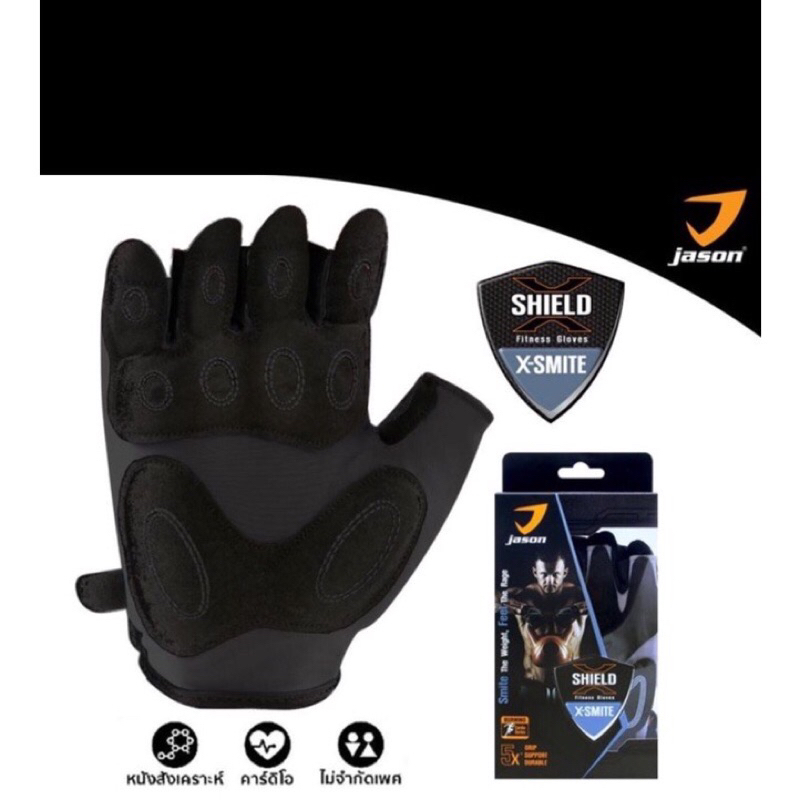 JASON เจสัน ถุงมือฟิตเนส หนังสังเคราะห์ คาดิโอ้ รุ่น X-Smite (X-Shield ...