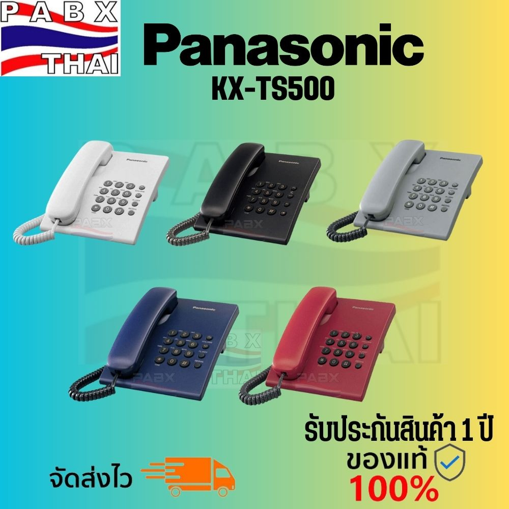 KX-TS500 Panasonic โทรศัพท์ตั้งโต๊ะมีสาย 1 เครื่อง สีขาว สีแดง สีดำ สีเทา สีน้ำเงิน | Shopee ...