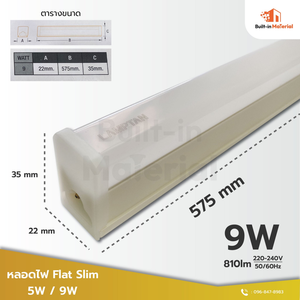 LAMPTAN LED T5 รุ่น Flat Slim 5W / 9W แสง DAYLIGHT Setชุดรางแอลอีดี | Shopee Thailand