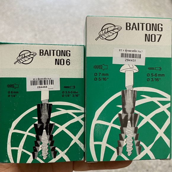 BT # พุ๊กพลาสติก No.6, BT # พุ๊กพลาสติก No.7 | Shopee Thailand