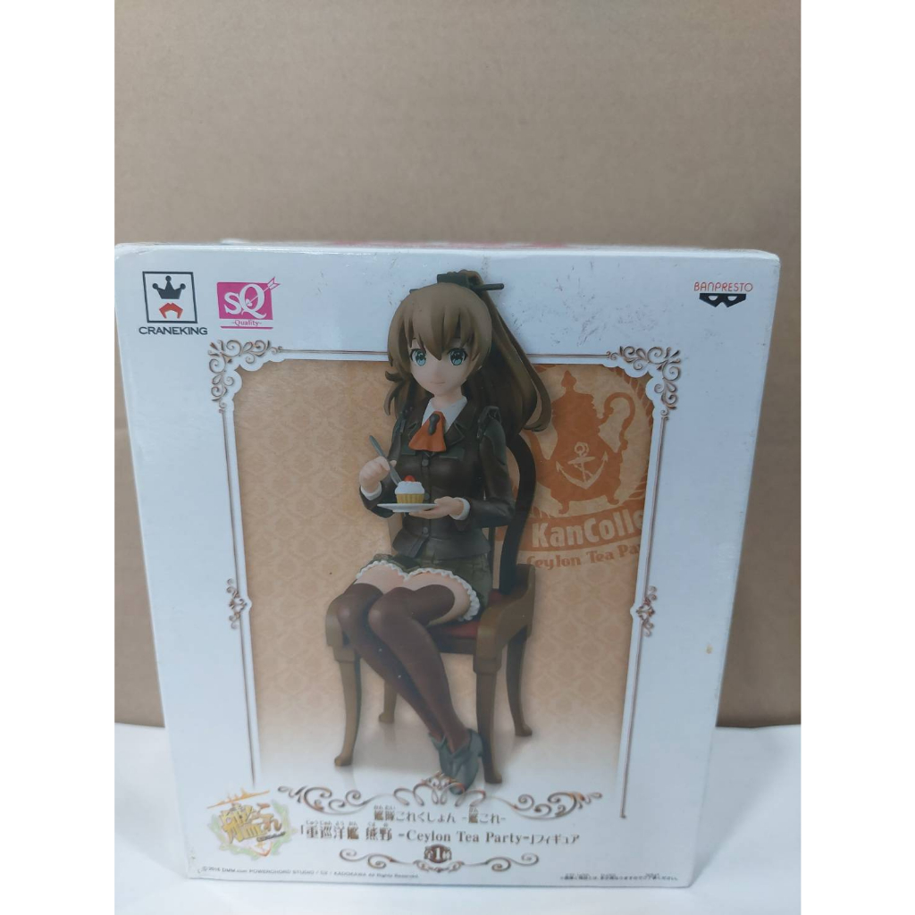 KanColle Ceylon Tea Party toy figure | Shopee Thailand