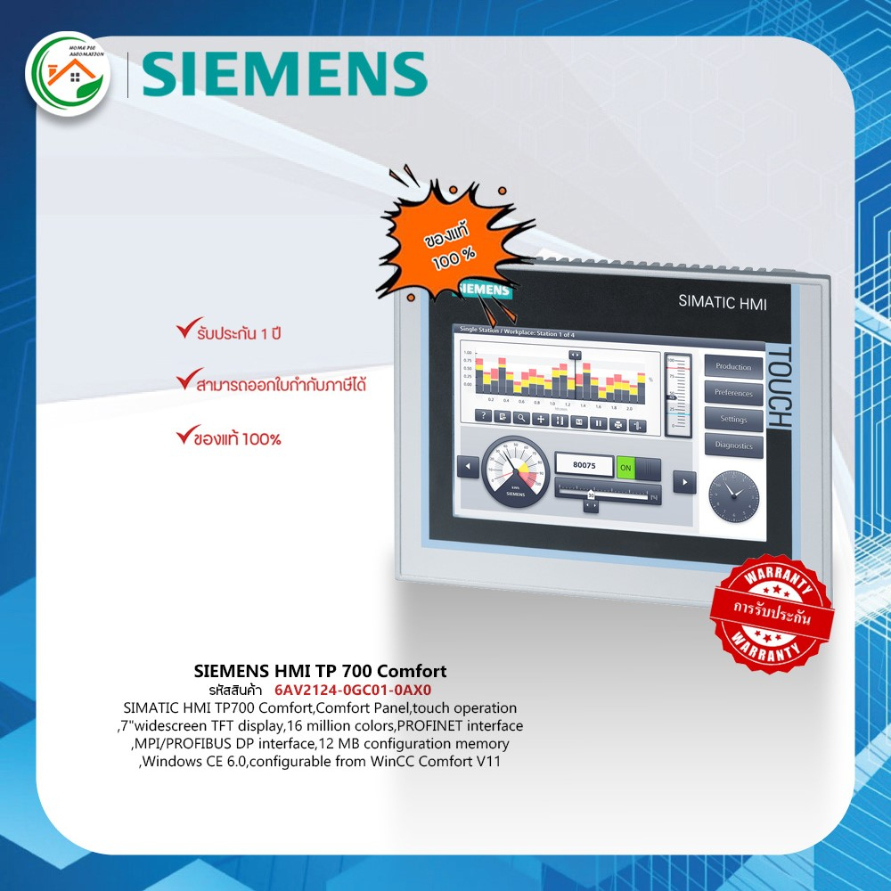 6AV2124-0GC01-0AX0 SIEMENS SIMATIC HMI TP700 Comfort | Shopee Thailand