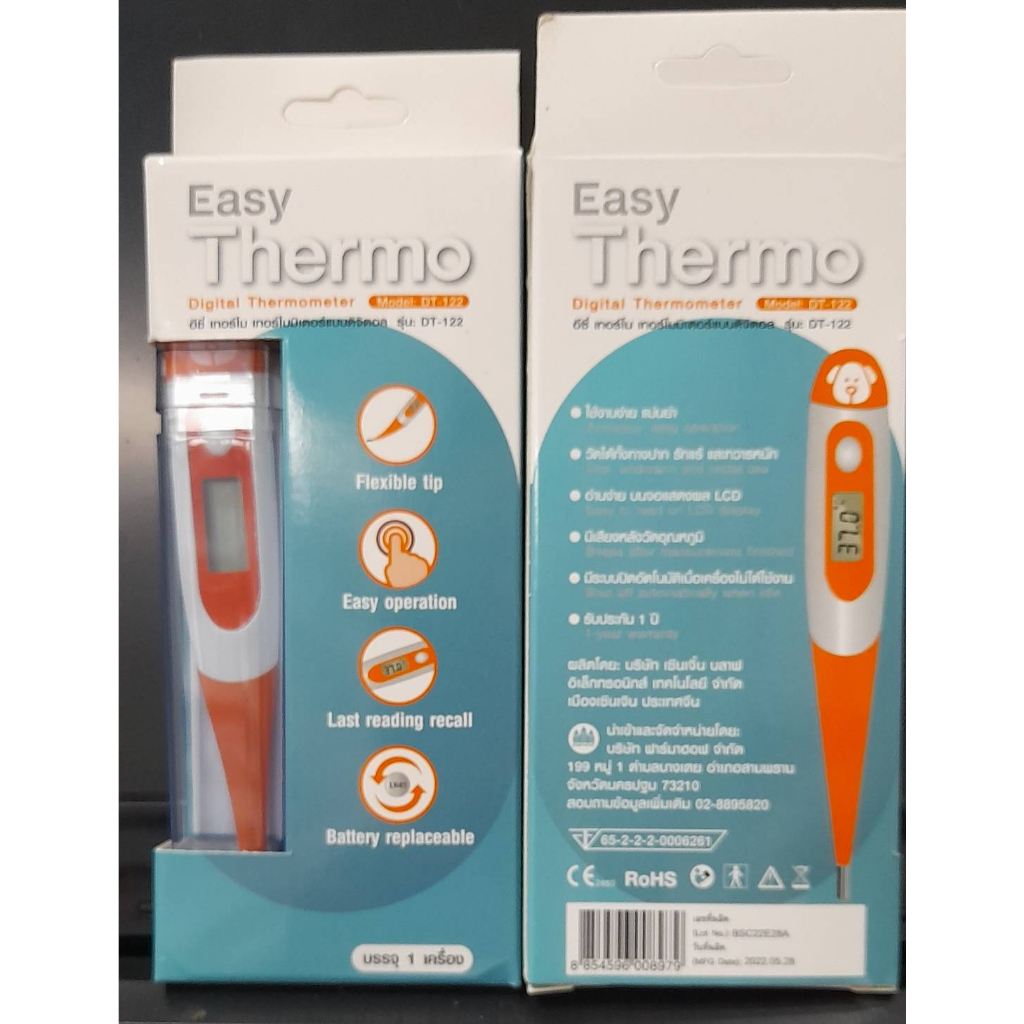 Easy Thermo วัดไข้ ปรอท ปรอทวัดไข้ดิจิตอล รับประกัน1ปี อ่านค่าไว แม่นยำ ...