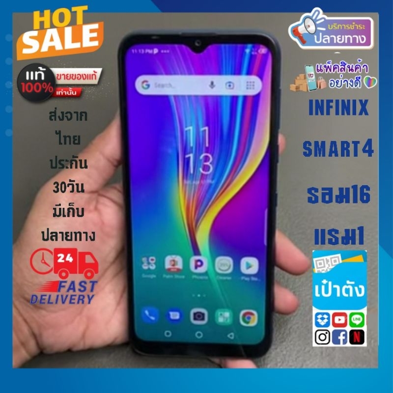 infinix smart4 สีดำ แท้มือ2หลุดจำนำ รอม16แรม1 | Shopee Thailand