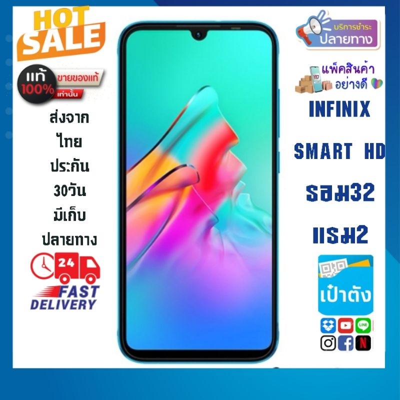 infinix smart hd สีฟ้า แท้มือ2หลุดจำนำ รอม32แรม2 | Shopee Thailand