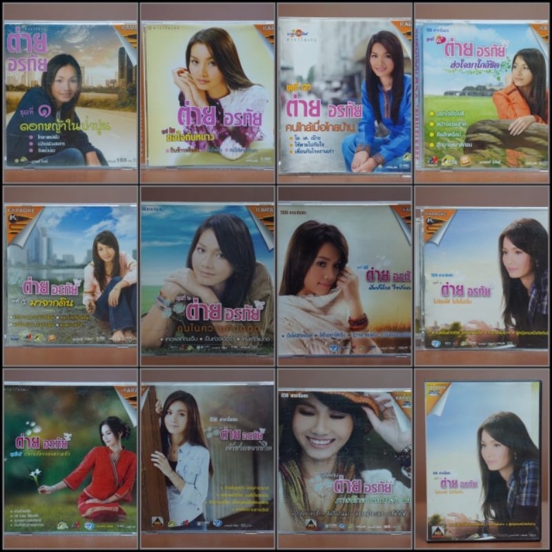 DVD VCD KARAOKE ต่าย อรทัย | Shopee Thailand