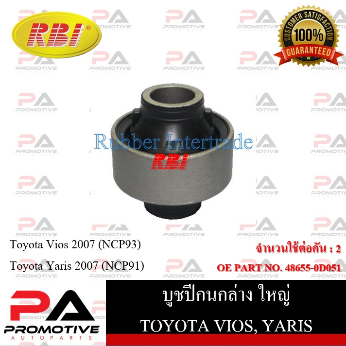 บูชปีกนก RBI สำหรับรถโตโยต้าวีออส TOYOTA VIOS (NCP93), ยาริส YARIS (NCP91) | Shopee Thailand