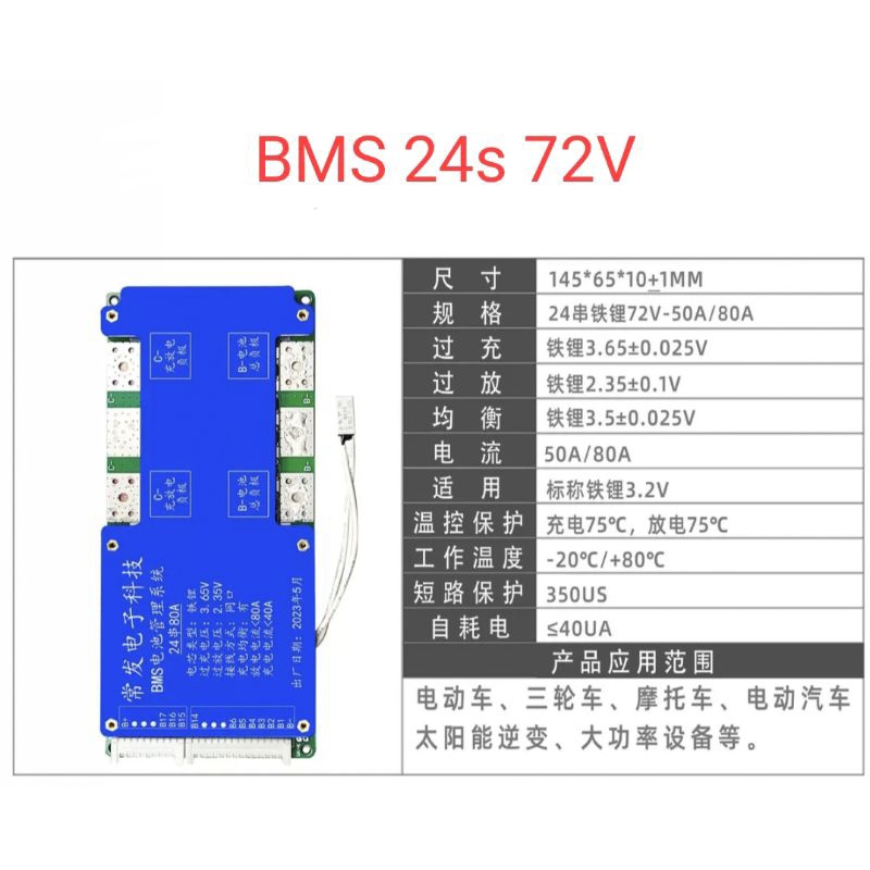 bms Lifepo4 24s 72v 20s 60v 16s 48v สำหรับประกอบแบตเตอรี่มอเตอร์ไซด์ ...