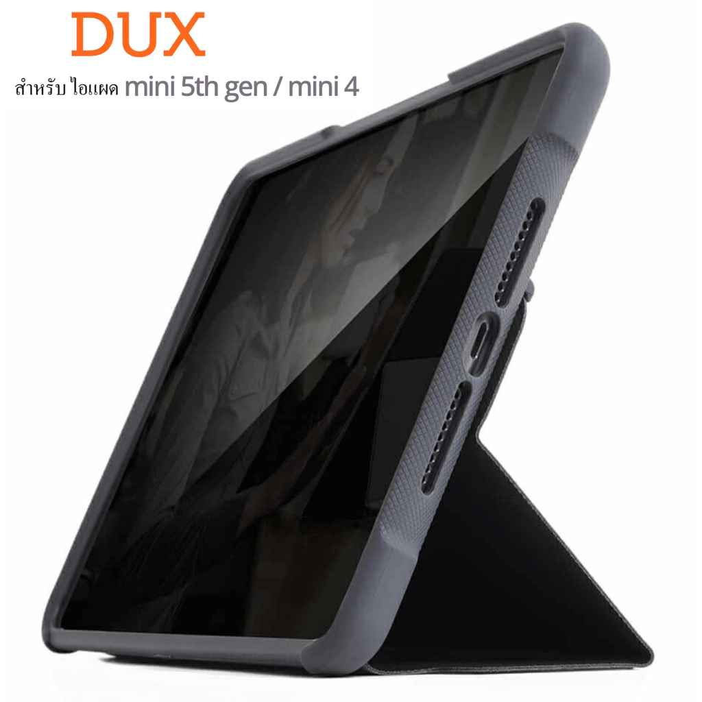 STM Dux เคสสำหรับ ไอแผด มินิ 5/4 เคส กันกระแทก กันงอ * ไม่มีช่องเก็บ ...
