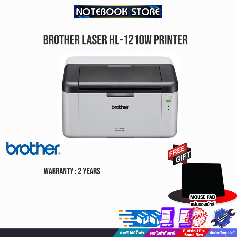 [รับเพิ่ม! แผ่นรองเม้าส์]BROTHER Laser HL-1210W / BY NOTEBOOK STORE ...