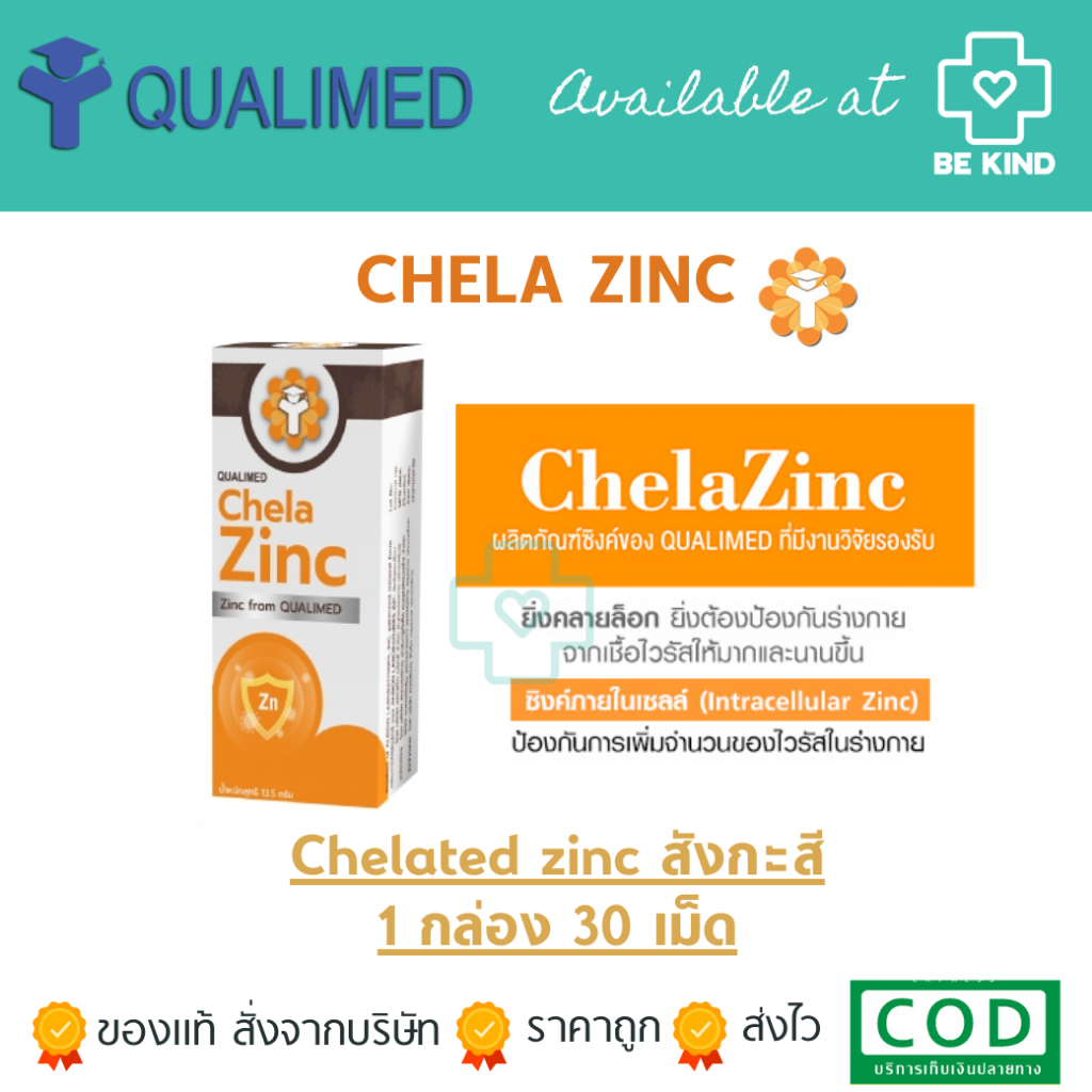 Chela Zinc Qualimed Chelated Zinc🚩 | Shopee Thailand