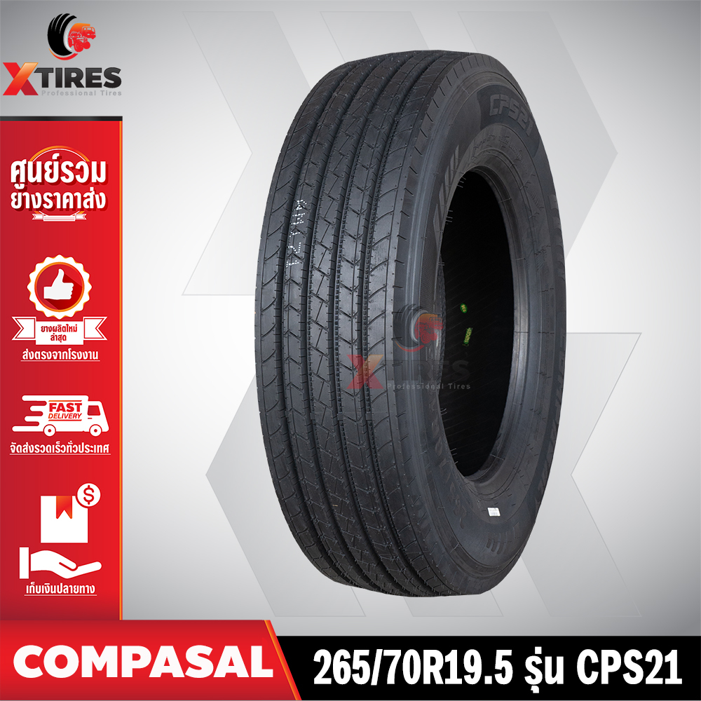 ยางรถบรรทุกเรเดียล 265/70R19.5 18PR รุ่น CPS21 ยี่ห้อ COMPASAL | Shopee Thailand