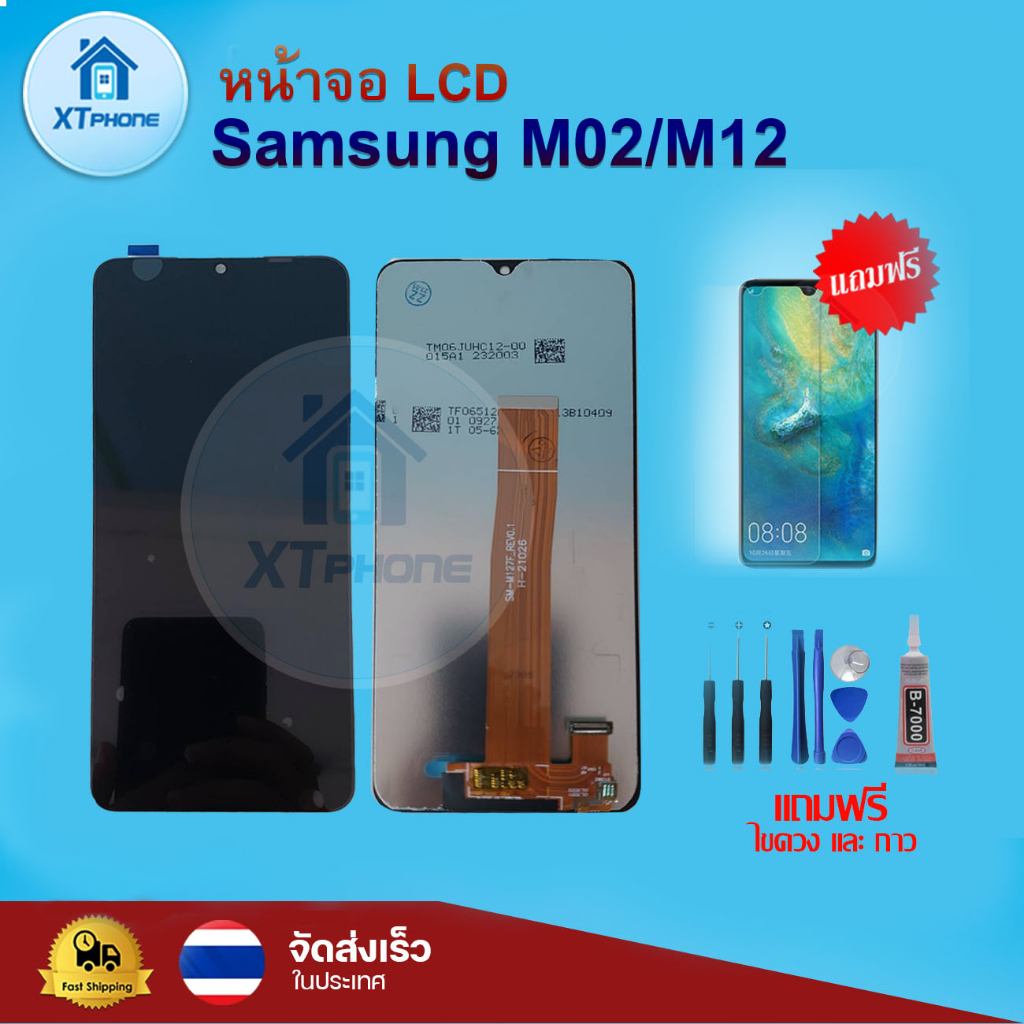 หน้าจอ LCD Samsung M02/M12 ทัชสกรีน จอ+ทัช แถม กาว ฟิล์ม ไขควง จัดส่งใน ...