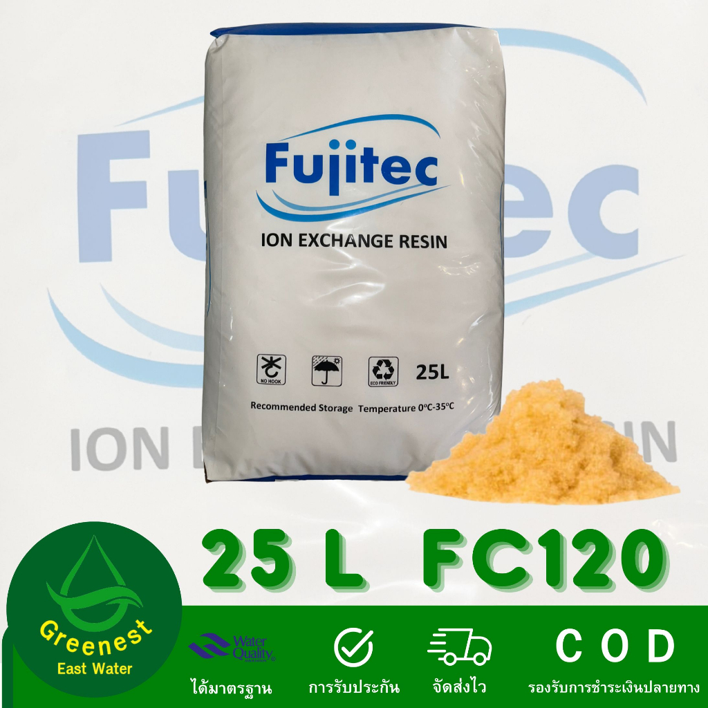 เรซิ่นฟูจิเทค Fujitec FC120 *กดสั่งออเดอร์ละ1กระสอบ* | Shopee Thailand