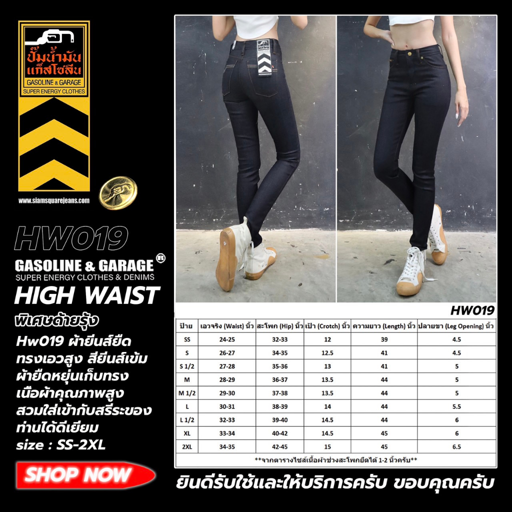 HW016 019 011 กางเกงยีนส์ผู้หญิง เอวสูงสกินนี่ ผ้าดิบ+ยืดสีมิดไนท์บูล ...