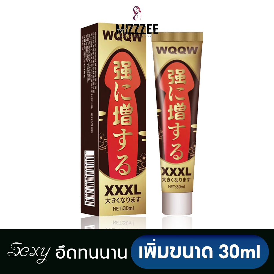นวดชาย ครีมนวด 30ml XXXL เพิ่มขนาด-B2 | Shopee Thailand