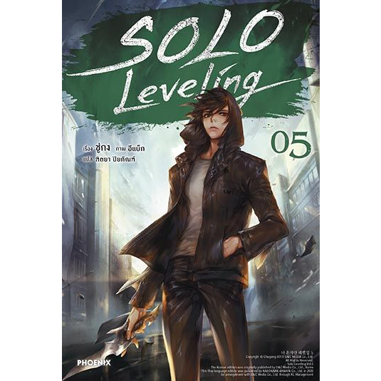 SOLO LEVELING เล่ม 5 (LN) | Shopee Thailand