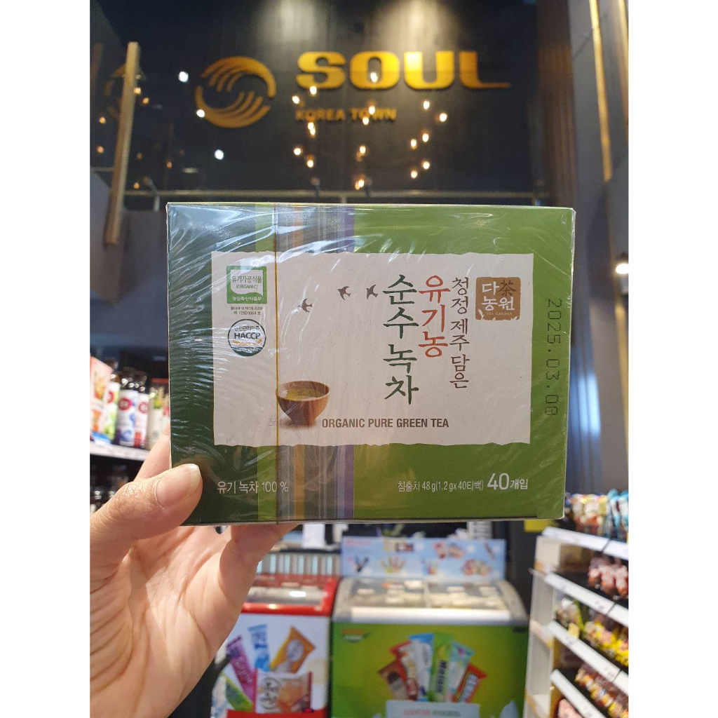 Danongwon Organic Pure Green Tea/Puer Tea ชาเขียวออแกนิก/ชาปู่เอ๋อ 40 ...