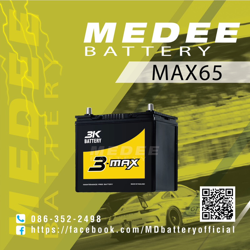 [MAX65R/L] แบตเตอรี่รถยนต์ 3K Car Battery | Shopee Thailand