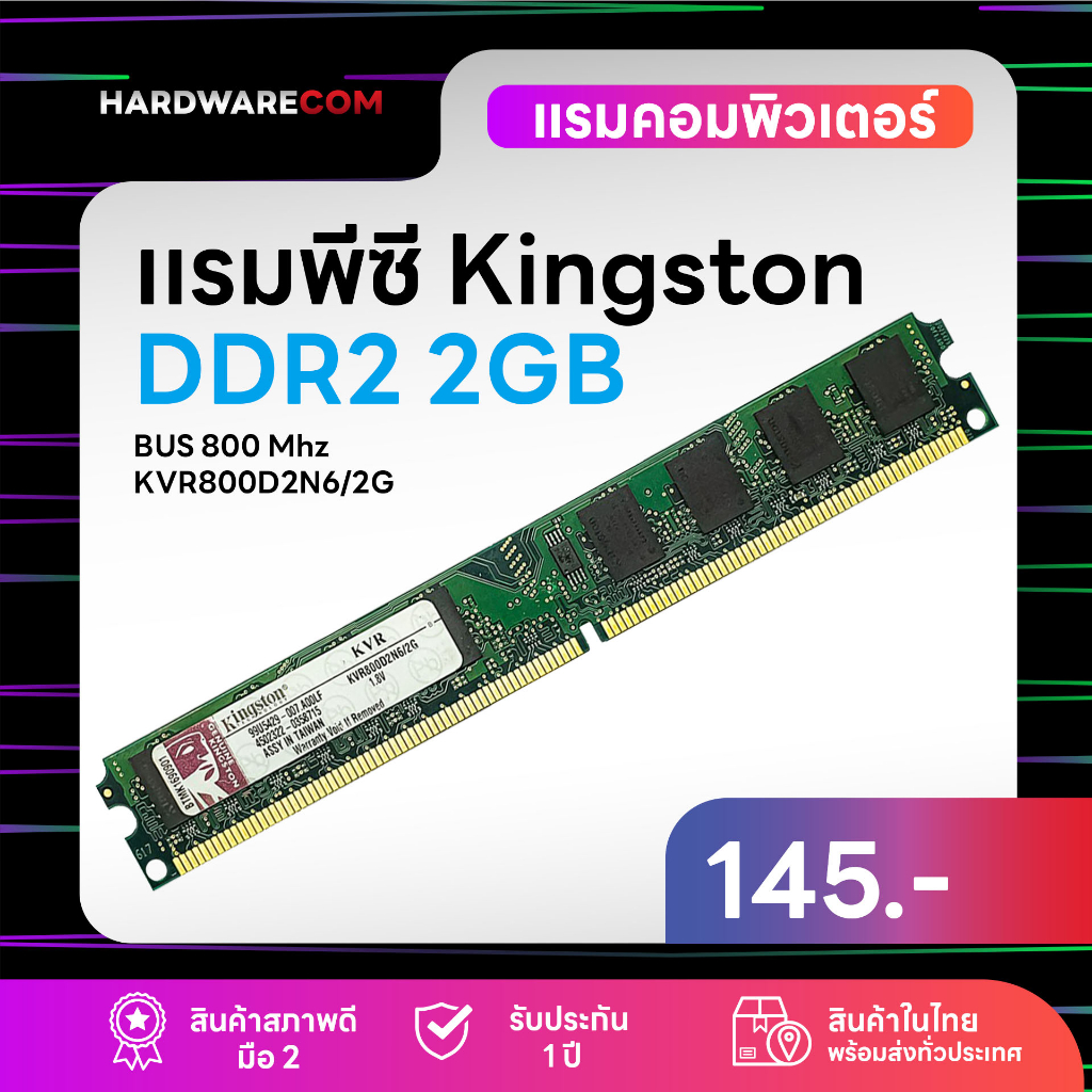 เเรมพีซี Kingston DDR2 Bus 800 Mhz 2 Gb ประกัน 1 ปี | Shopee Thailand