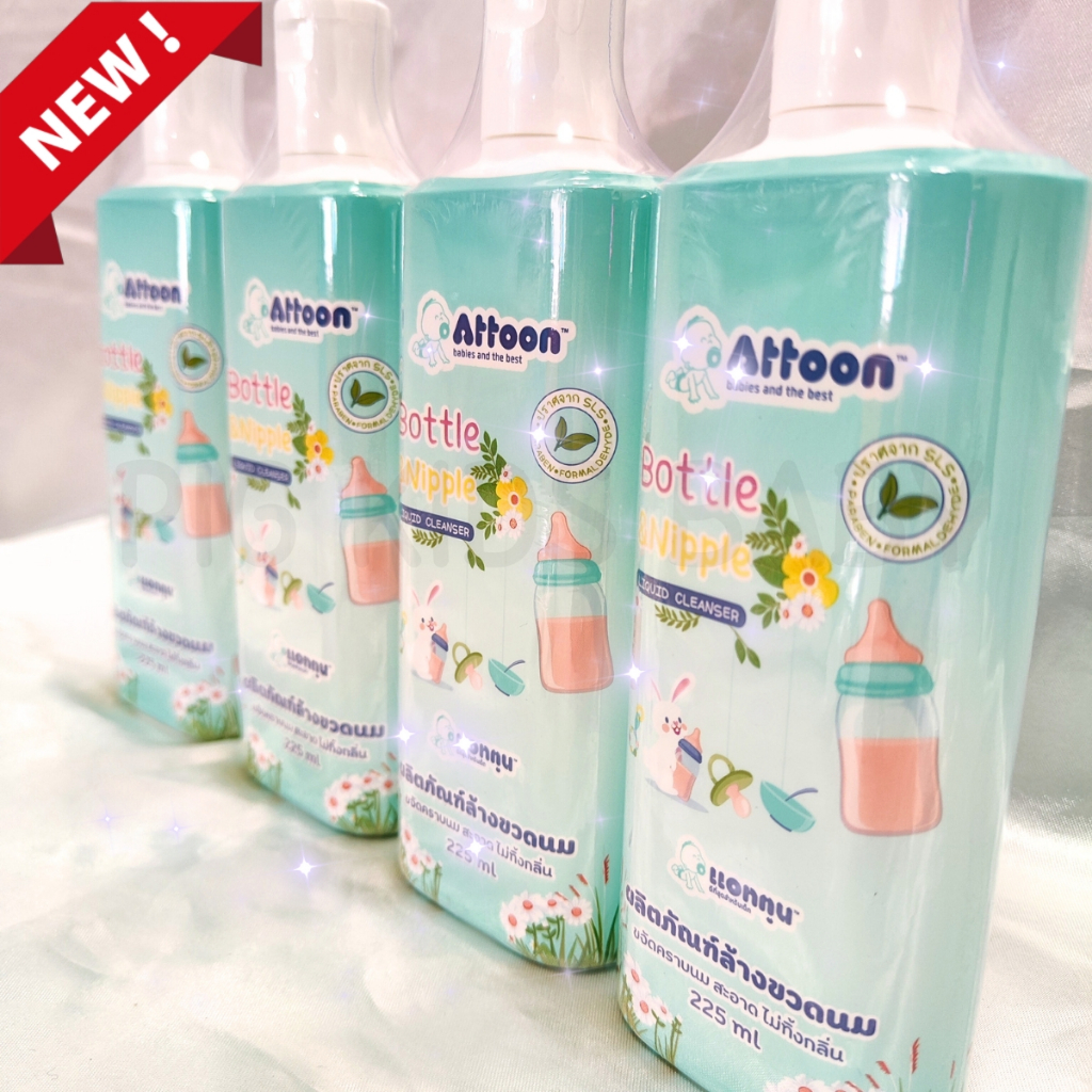 น้ำยาล้างขวดนม Attoon 2 ขวด Bottle&Nipple 225 ml. ไม่มีกลิ่นติดขวดนมลูก | Shopee Thailand