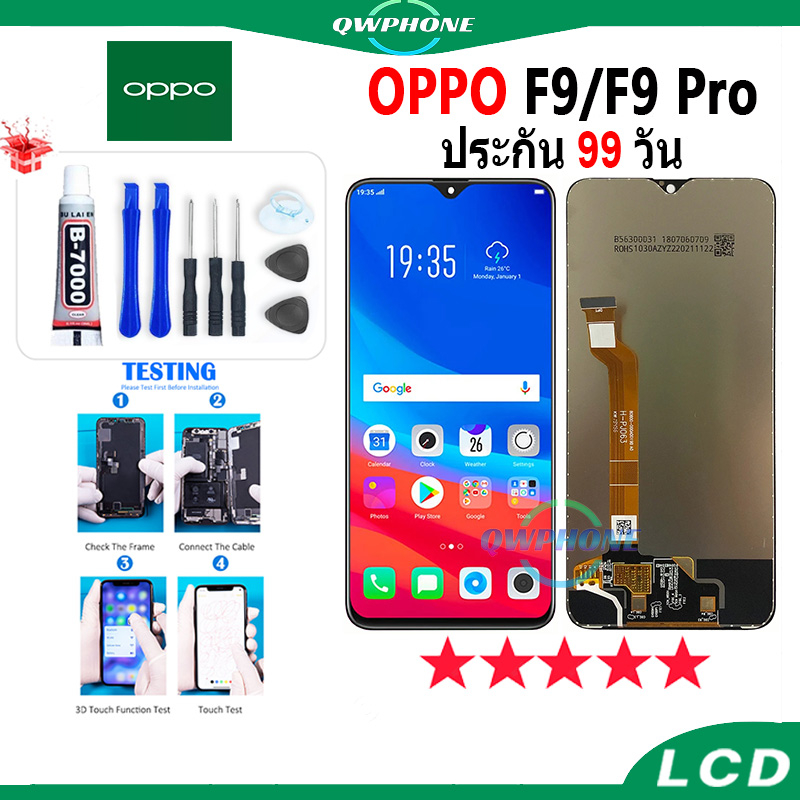 LCD OPPO F9 / F9 pro หน้าจอ+ทัช หน้าจอโทรศัพท์ หน้าจอ จอ oppo F9 / F9 pro จอแถมชุดไขควง+กาว ...
