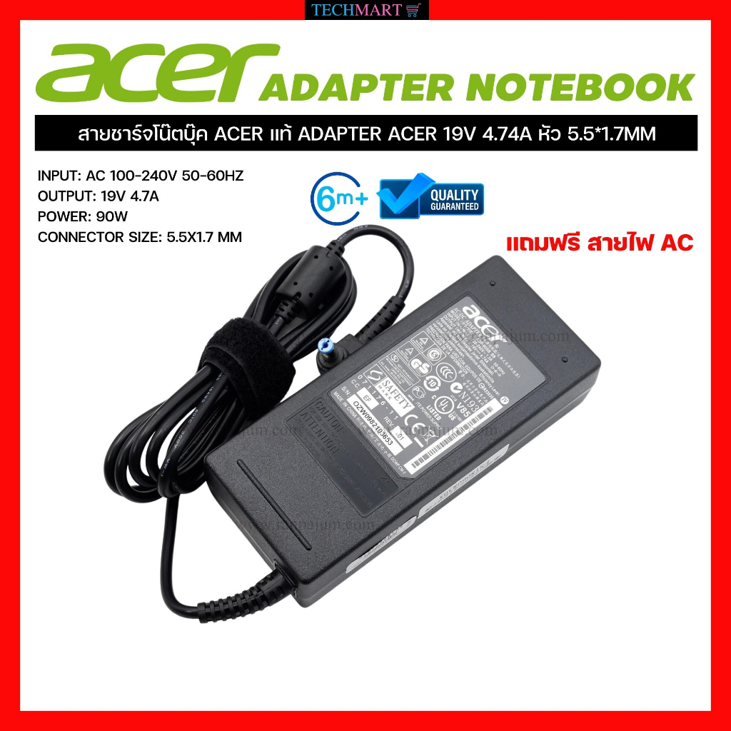สายชาร์จโน๊ตบุ๊ค ACER แท้ ADAPTER ACER 19V 4.74A หัว 5.5*1.7MM อะแดปเตอร์โน๊ตบุ๊ค เอเซอร์ ...