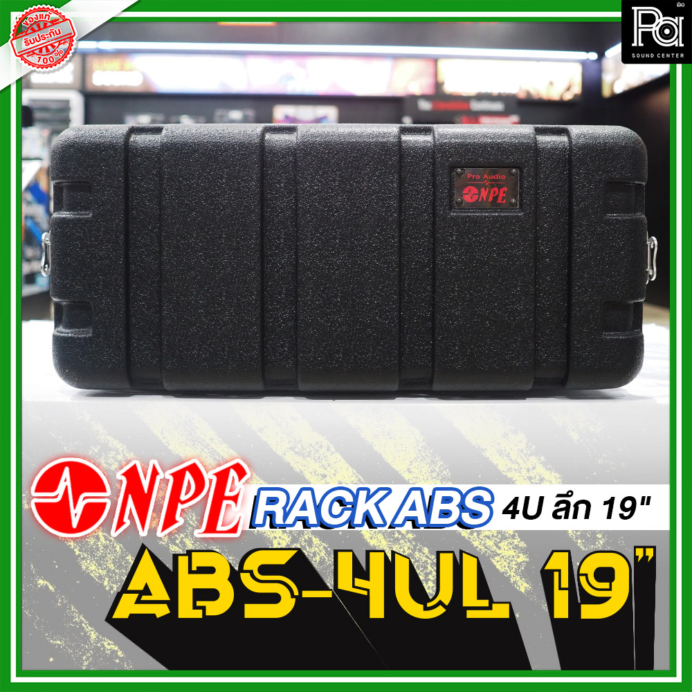 NPE ABS-4UL 19" ตู้แร็ค Rack ABS 4U ลึก 19" ABS-4U แร็ค ABS สำหรับใส่เครื่องเสียง | Shopee Thailand