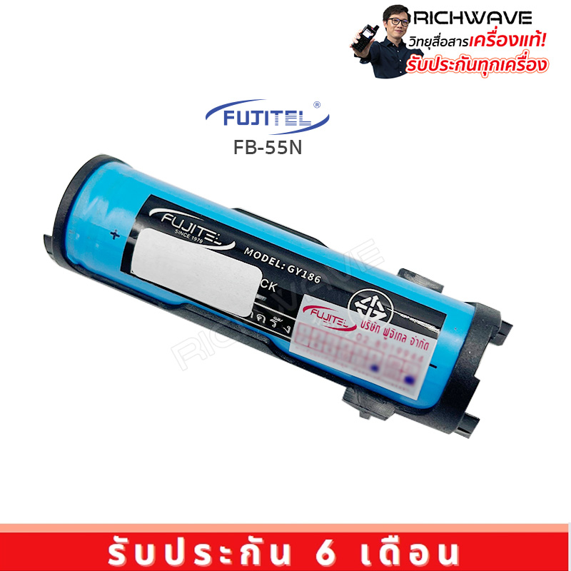Fujitel FB-55N แบตเตอรี่ วิทยุสื่อสาร (รับประกัน 6 เดือน) ของแท้ แบตเตอรี่วิทยุสื่อสาร Richwave ...
