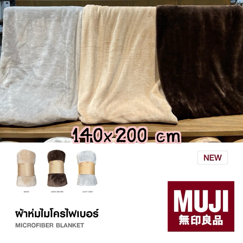 ️‍🔥ใช้โค้ด วิดีโอ ลด 100฿ ️‍🔥 MUJI ผ้าห่มไมโครไฟเบอร์ ขนาด 140x200 cm มี 3 สี | Shopee Thailand
