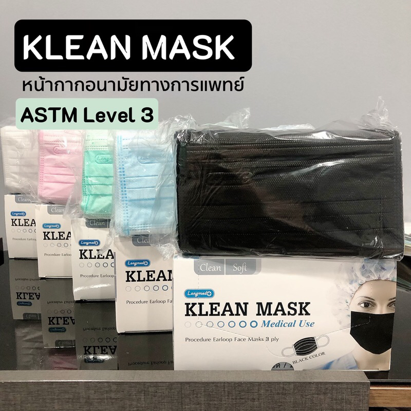 Klean mask ASTM level 3 หน้ากากอนามัยทางการแพทย์ คลีนแมส กรองฝุ่น ...