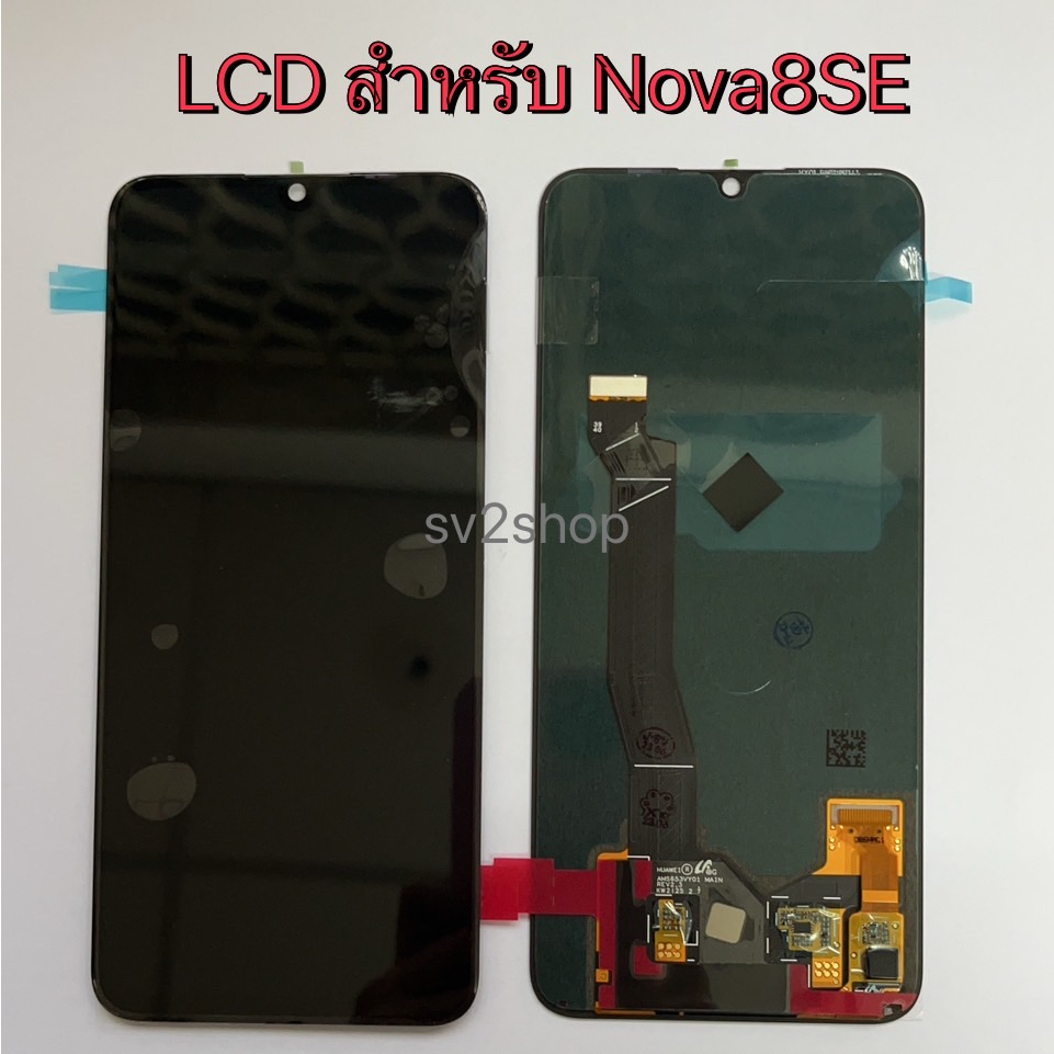 หน้าจอใช้ สำหรับ LCD nova 8se หน้าจอ+ทัชสกรีน แถมฟรีชุดไขควง | Shopee Thailand