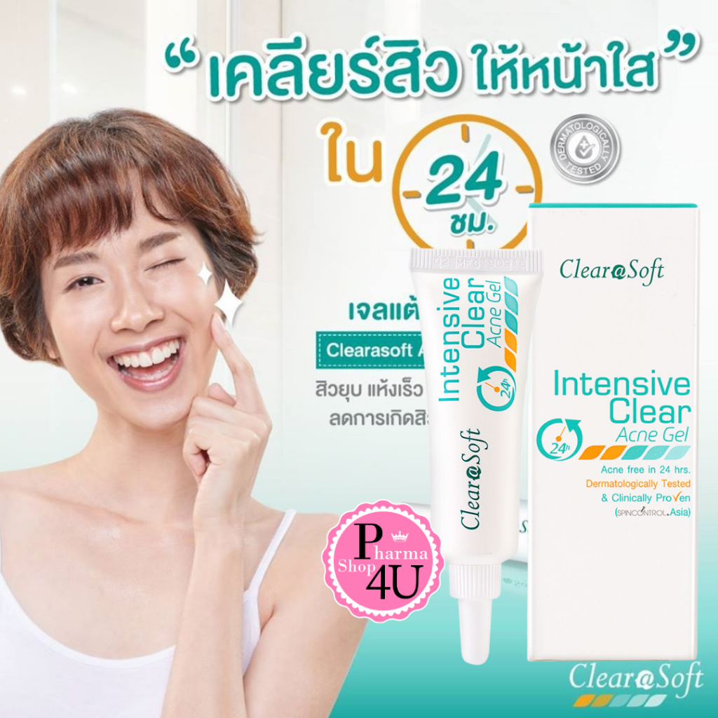 ClearaSoft Intensive Clear Acne Gel 15G เจลแต้มสิว ทาหน้า ลดการระคาย ...