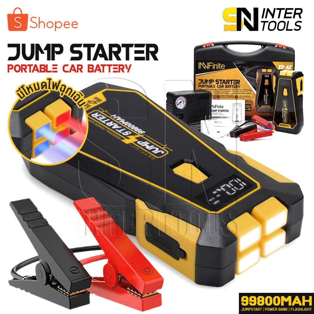 InnFinite 2-in-1 3USB จั้มสตาร์ท&พาวเวอร์แบงค์ 99,800 mAh จั๊มสตาร์ท12V ...