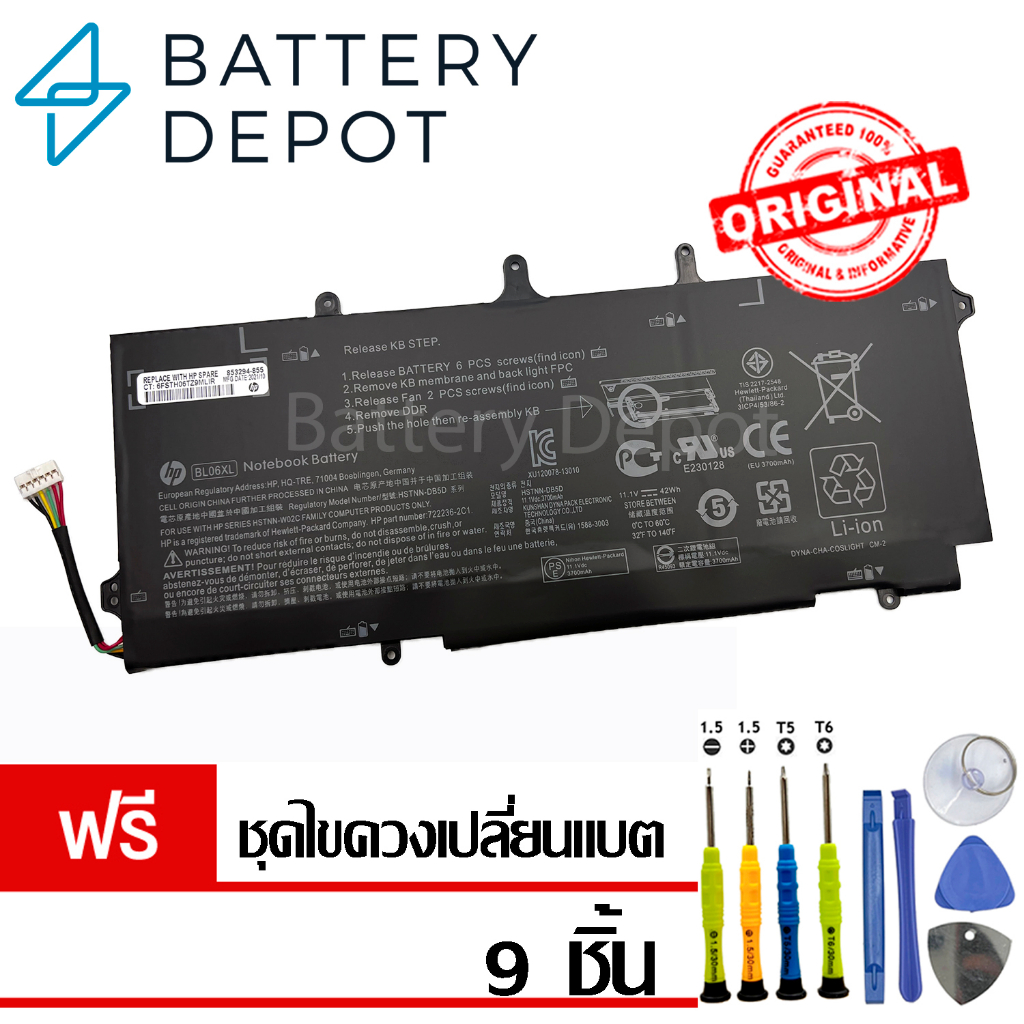 [ฟรี ไขควง] HP แบตเตอรี่ ของแท้ BL06XL (สำหรับ HP EliteBook Folio 1040 ...