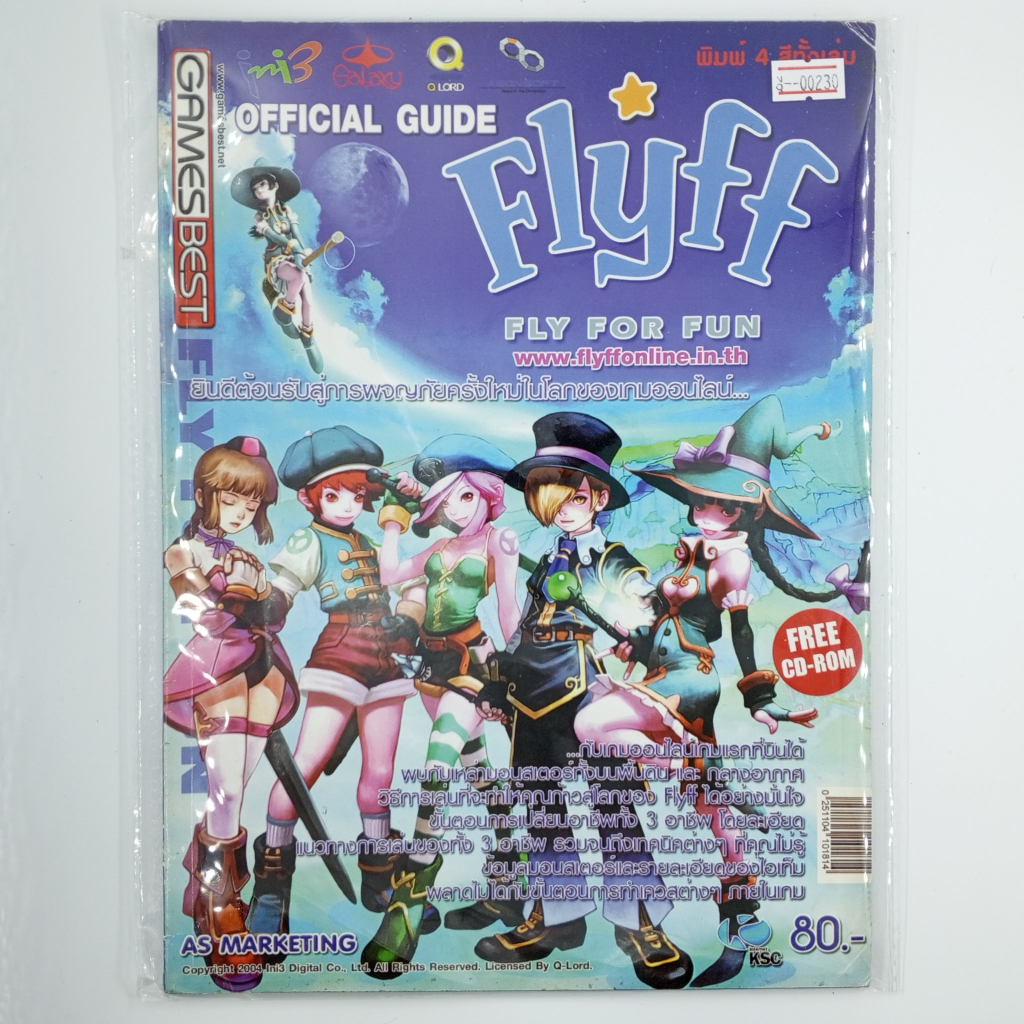 [00230] Walkthrough FLYFF Fly for Fun Online Official Guide (TH)(BOOK ...