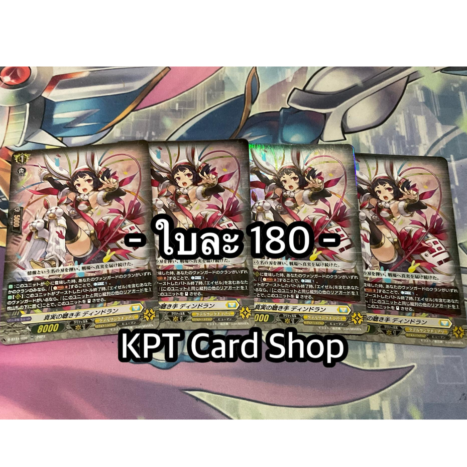 Cardfight!! Vanguard D-BT11 : การ์ดระดับ " RR " | Shopee Thailand