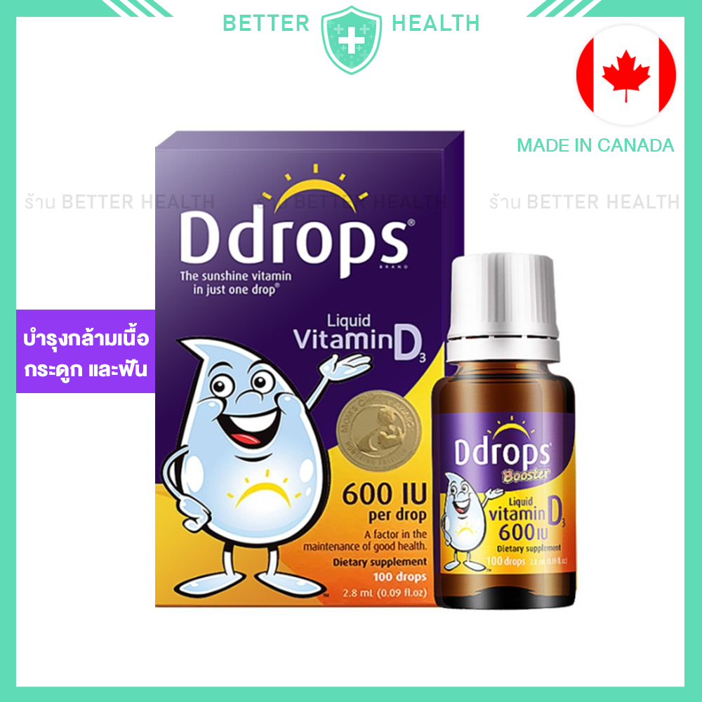Ddrops Booster Liquid Vitamin D3 600 IU ของแท้จากแคนาดา | Shopee Thailand